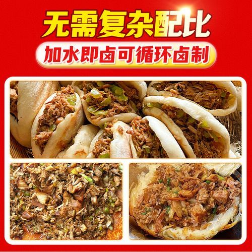 肉夹馍卤肉怎么做_正宗陕西腊汁肉配方-第2张图片-山城妙识 肉夹馍卤肉怎么做_正宗陕西腊汁肉配方-第2张图片-山城妙识