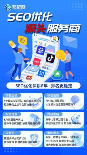 广州SEO公司哪家好_广州SEO外包价格是多少-第2张图片-山城妙识