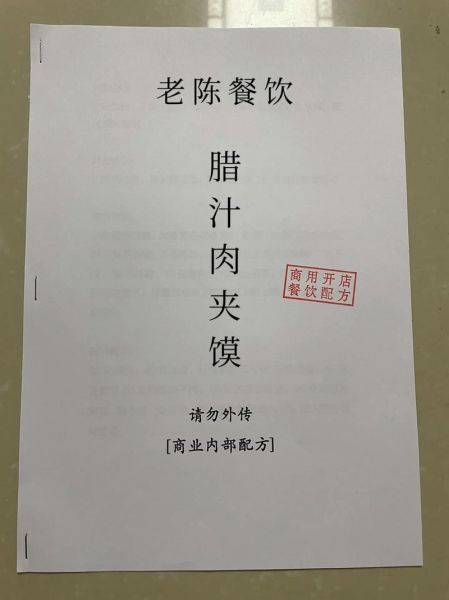 肉夹馍卤肉怎么做_正宗陕西腊汁肉配方-第1张图片-山城妙识 肉夹馍卤肉怎么做_正宗陕西腊汁肉配方-第1张图片-山城妙识