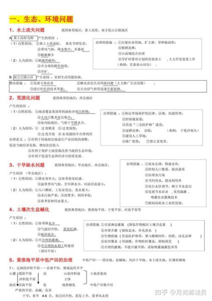 地理选择题答题技巧_如何快速提高地理选择题正确率-第1张图片-山城妙识 地理选择题答题技巧_如何快速提高地理选择题正确率-第1张图片-山城妙识