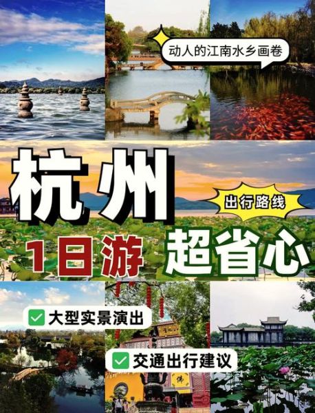 杭州免费景点有哪些_杭州一日游不花钱去哪-第1张图片-山城妙识 杭州免费景点有哪些_杭州一日游不花钱去哪-第1张图片-山城妙识