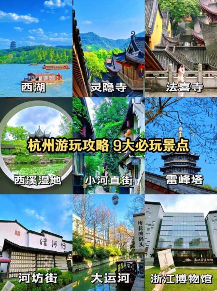杭州免费景点有哪些_杭州一日游不花钱去哪-第3张图片-山城妙识 杭州免费景点有哪些_杭州一日游不花钱去哪-第3张图片-山城妙识