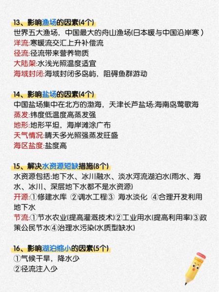 地理选择题答题技巧_如何快速提高地理选择题正确率-第3张图片-山城妙识 地理选择题答题技巧_如何快速提高地理选择题正确率-第3张图片-山城妙识