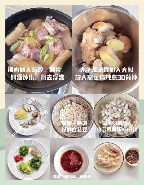 白豆炖猪蹄的做法_猪蹄怎么炖才软糯-第2张图片-山城妙识 白豆炖猪蹄的做法_猪蹄怎么炖才软糯-第2张图片-山城妙识