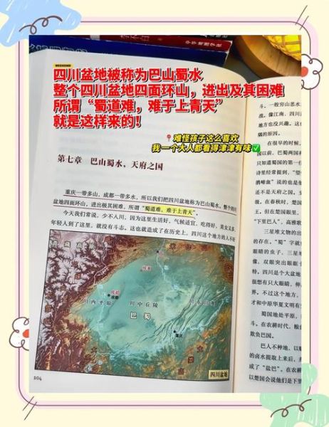 丑陋地理志是什么_丑陋地理志有哪些经典案例-第2张图片-山城妙识