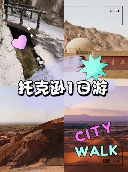 托克逊有什么好玩的_托克逊旅游必去景点-第3张图片-山城妙识 托克逊有什么好玩的_托克逊旅游必去景点-第3张图片-山城妙识