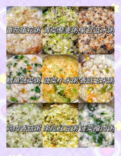 营养蔬菜粥怎么做_蔬菜粥放什么蔬菜最健康-第3张图片-山城妙识