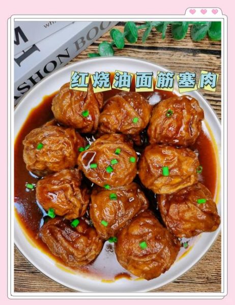 油面筋塞肉怎么做好吃_油面筋塞肉的家常做法-第1张图片-山城妙识