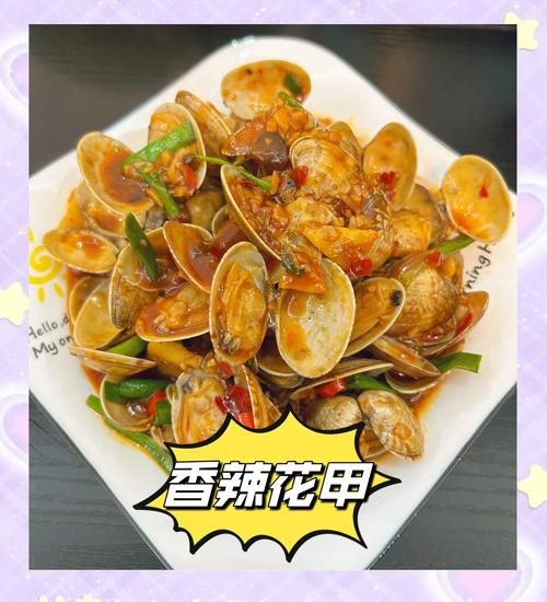 辣炒花甲家常做法_花甲怎么炒才没沙子-第3张图片-山城妙识 辣炒花甲家常做法_花甲怎么炒才没沙子-第3张图片-山城妙识