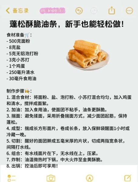 河南小油条怎么做_正宗小油条配方-第1张图片-山城妙识 河南小油条怎么做_正宗小油条配方-第1张图片-山城妙识