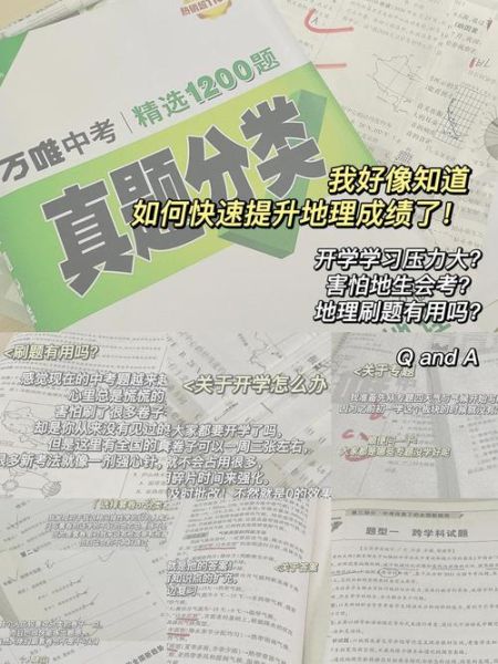 高中地理难学吗_如何快速提高成绩-第2张图片-山城妙识 高中地理难学吗_如何快速提高成绩-第2张图片-山城妙识