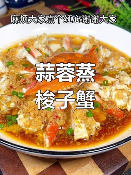梭子蟹怎么做好吃_梭子蟹清蒸还是香辣-第3张图片-山城妙识