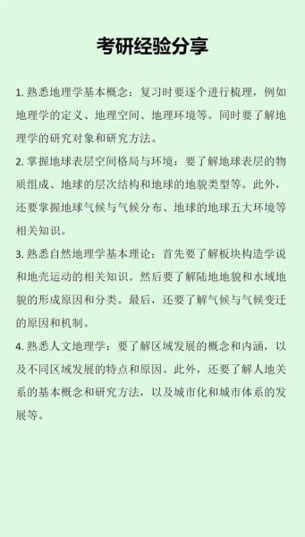 地理学研究对象是什么_地理学研究对象包括哪些-第1张图片-山城妙识
