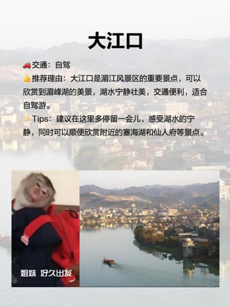 涟源旅游景点有哪些_湄江风景区怎么玩-第1张图片-山城妙识 涟源旅游景点有哪些_湄江风景区怎么玩-第1张图片-山城妙识