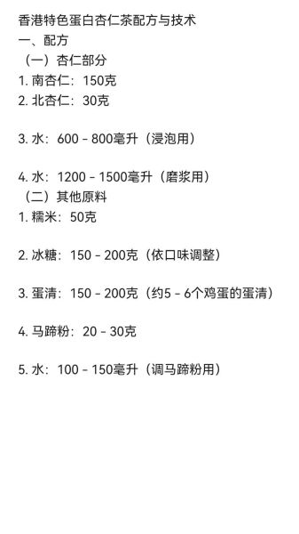杏仁茶怎么做_杏仁茶配方比例-第1张图片-山城妙识 杏仁茶怎么做_杏仁茶配方比例-第1张图片-山城妙识