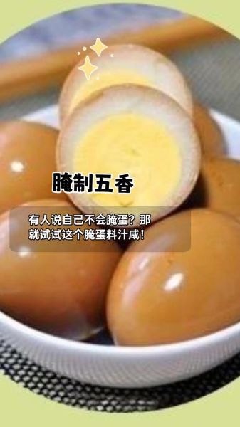 五香咸鸭蛋怎么做_家庭版腌制配方-第3张图片-山城妙识