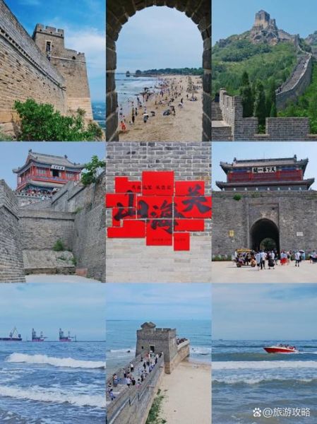 山海关在哪个省_山海关旅游景点有哪些-第1张图片-山城妙识 山海关在哪个省_山海关旅游景点有哪些-第1张图片-山城妙识