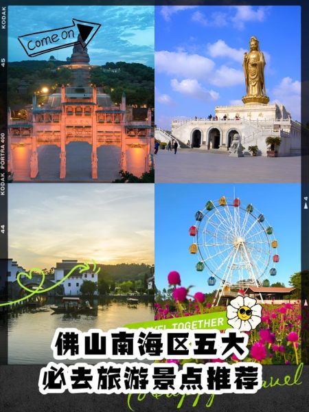 佛山景点排行榜前十名_佛山哪里好玩-第2张图片-山城妙识