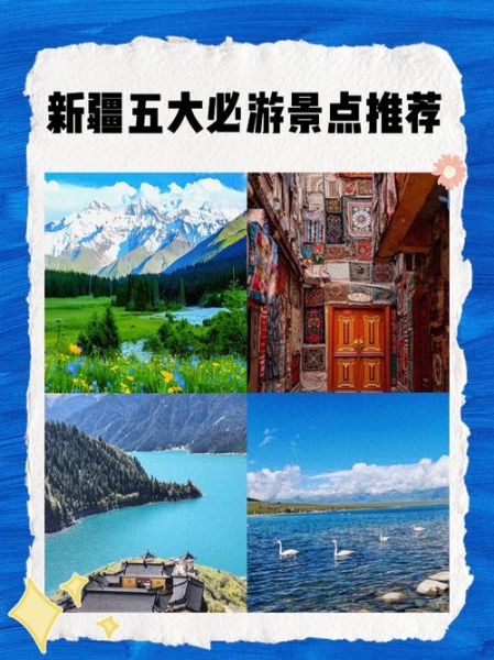 新疆旅游景点推荐_新疆旅游必去十大景点有哪些-第1张图片-山城妙识