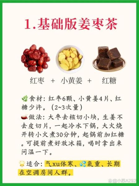 红枣茶怎么做_红枣茶的功效与禁忌-第2张图片-山城妙识