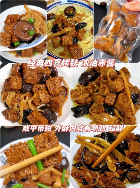 烤麸怎么做好吃_烤麸的做法家常-第3张图片-山城妙识