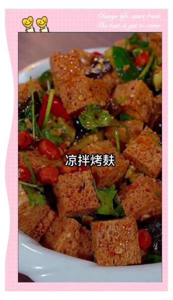 烤麸怎么做好吃_烤麸的做法家常-第1张图片-山城妙识