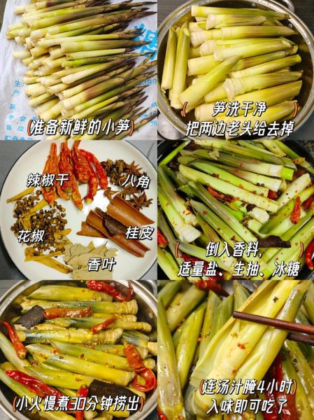 笋怎么做好吃_新鲜笋的处理方法-第2张图片-山城妙识