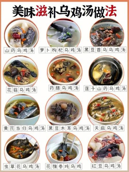 乌鸡汤怎么炖好喝又营养_乌鸡汤做法步骤详解-第3张图片-山城妙识