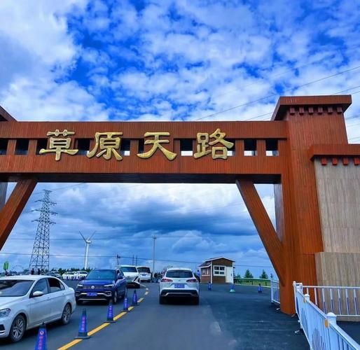 张北附近有哪些景点_张北草原天路自驾攻略-第1张图片-山城妙识 张北附近有哪些景点_张北草原天路自驾攻略-第1张图片-山城妙识