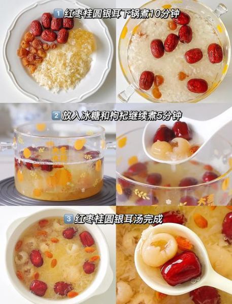 银耳红枣红糖汤的做法_银耳红枣红糖汤的功效与禁忌-第3张图片-山城妙识 银耳红枣红糖汤的做法_银耳红枣红糖汤的功效与禁忌-第3张图片-山城妙识