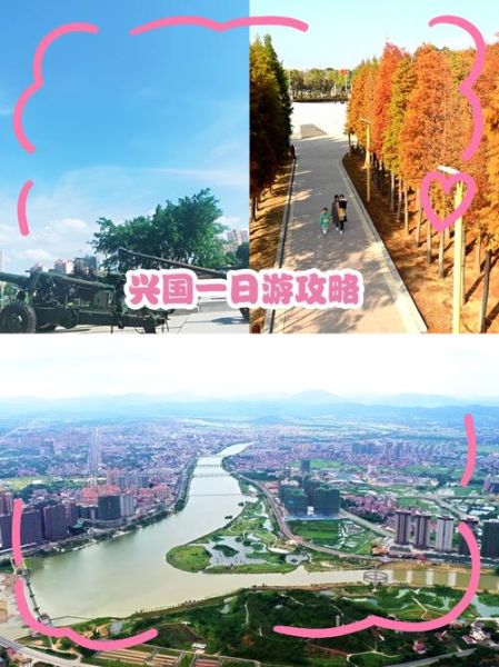 兴国有哪些景点_兴国一日游怎么安排-第1张图片-山城妙识