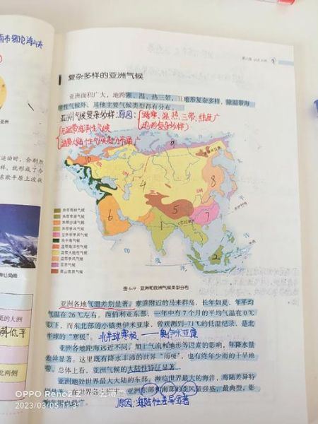 七年级下册地理亚洲地形特点_亚洲气候类型分布-第1张图片-山城妙识 七年级下册地理亚洲地形特点_亚洲气候类型分布-第1张图片-山城妙识