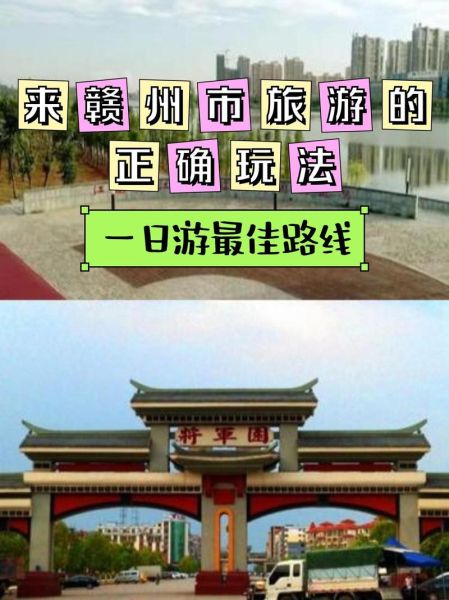 兴国有哪些景点_兴国一日游怎么安排-第3张图片-山城妙识