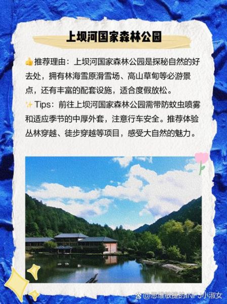 宁陕旅游景点有哪些_宁陕一日游最佳路线-第3张图片-山城妙识