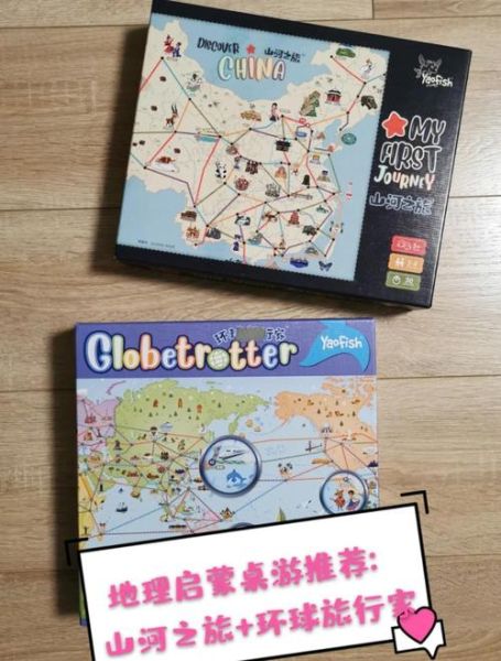 趣味地理游戏有哪些_如何在家轻松玩-第2张图片-山城妙识 趣味地理游戏有哪些_如何在家轻松玩-第2张图片-山城妙识