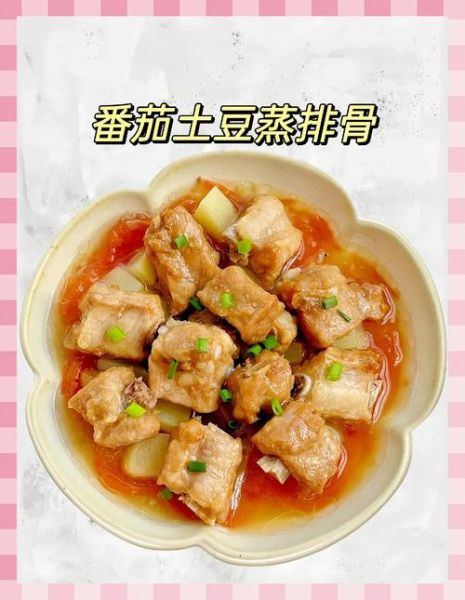 番茄排骨怎么做_番茄排骨的正宗做法-第2张图片-山城妙识