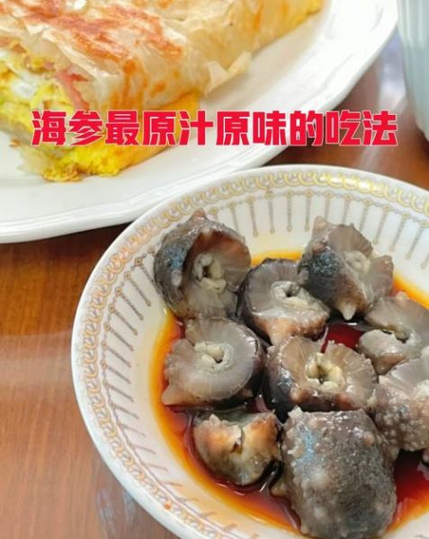 海参汤的做法窍门_海参汤怎么炖不腥-第1张图片-山城妙识