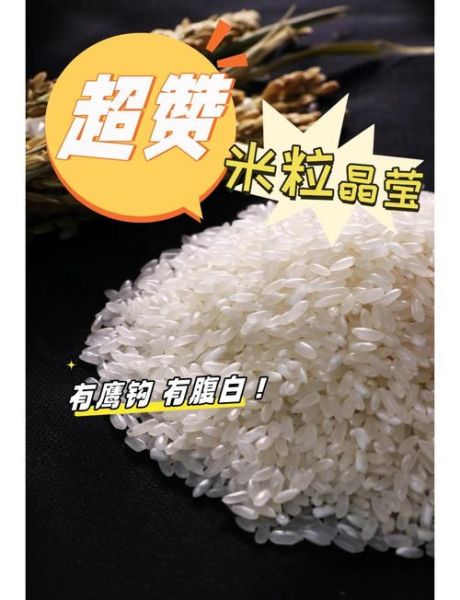 五常大米地理标志是什么_如何辨别真假-第2张图片-山城妙识 五常大米地理标志是什么_如何辨别真假-第2张图片-山城妙识