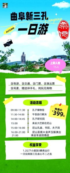 曲阜旅游景点门票价格_曲阜三孔一日游怎么安排-第1张图片-山城妙识 曲阜旅游景点门票价格_曲阜三孔一日游怎么安排-第1张图片-山城妙识