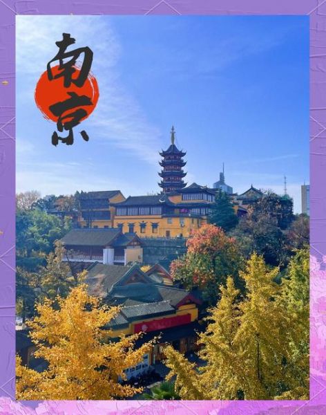 南京有哪些景点_南京三日游必去景点推荐-第1张图片-山城妙识 南京有哪些景点_南京三日游必去景点推荐-第1张图片-山城妙识