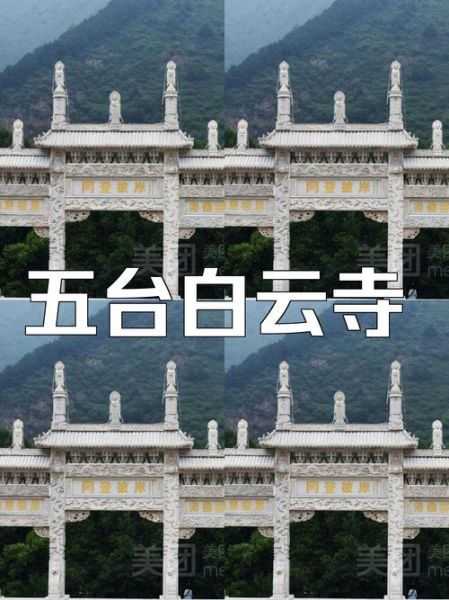 五台县旅游景点有哪些_五台县旅游最佳时间-第3张图片-山城妙识