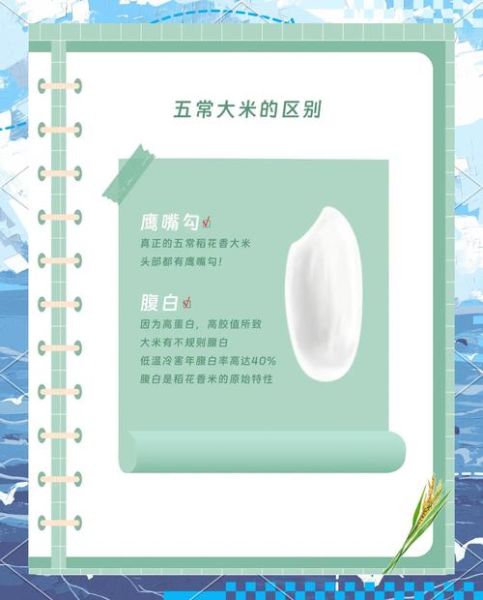 五常大米地理标志是什么_如何辨别真假-第1张图片-山城妙识 五常大米地理标志是什么_如何辨别真假-第1张图片-山城妙识