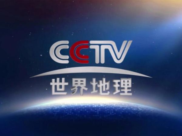 世界地理频道节目表在哪看_如何快速锁定想看的纪录片-第3张图片-山城妙识