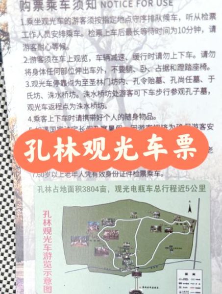 曲阜旅游景点门票价格_曲阜三孔一日游怎么安排-第2张图片-山城妙识 曲阜旅游景点门票价格_曲阜三孔一日游怎么安排-第2张图片-山城妙识