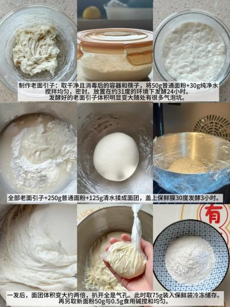 戗面馒头怎么做_戗面馒头为什么硬-第1张图片-山城妙识