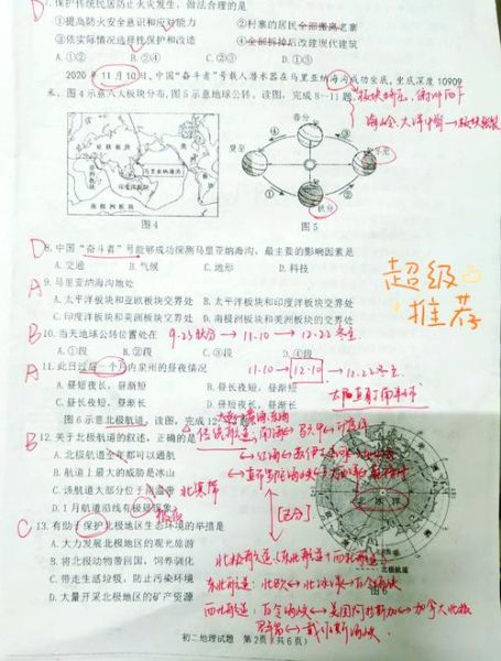 地理强是什么_地理强怎么学-第2张图片-山城妙识 地理强是什么_地理强怎么学-第2张图片-山城妙识