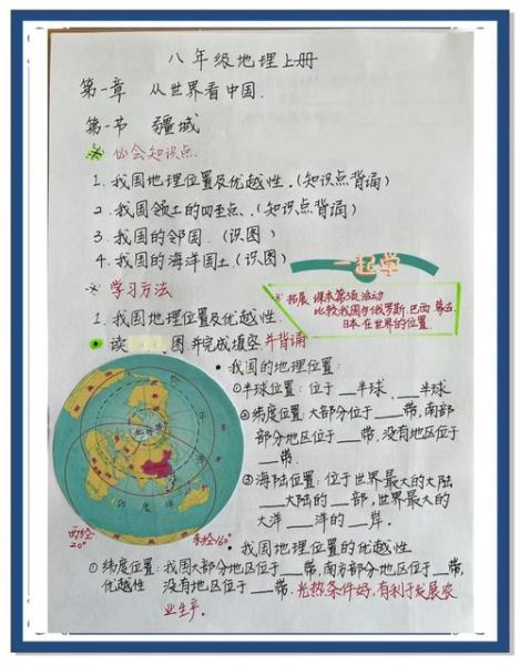 地理强是什么_地理强怎么学-第1张图片-山城妙识 地理强是什么_地理强怎么学-第1张图片-山城妙识