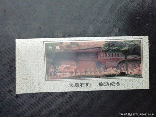 大足石刻值得去吗_大足石刻门票多少钱-第3张图片-山城妙识