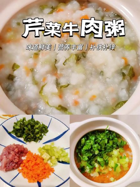 牛肉粥怎么煮_牛肉粥的做法步骤-第1张图片-山城妙识