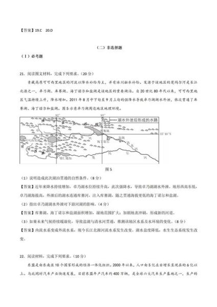 地理2019高考题_地理2019全国一卷答案-第2张图片-山城妙识 地理2019高考题_地理2019全国一卷答案-第2张图片-山城妙识